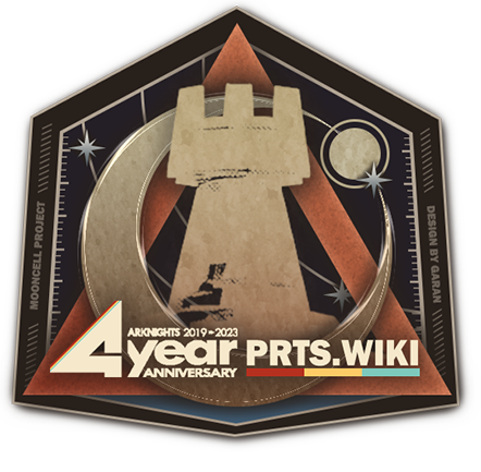 PRTS:反馈与建议上的prts网站左上角的自制蚀刻章有没有高清版本